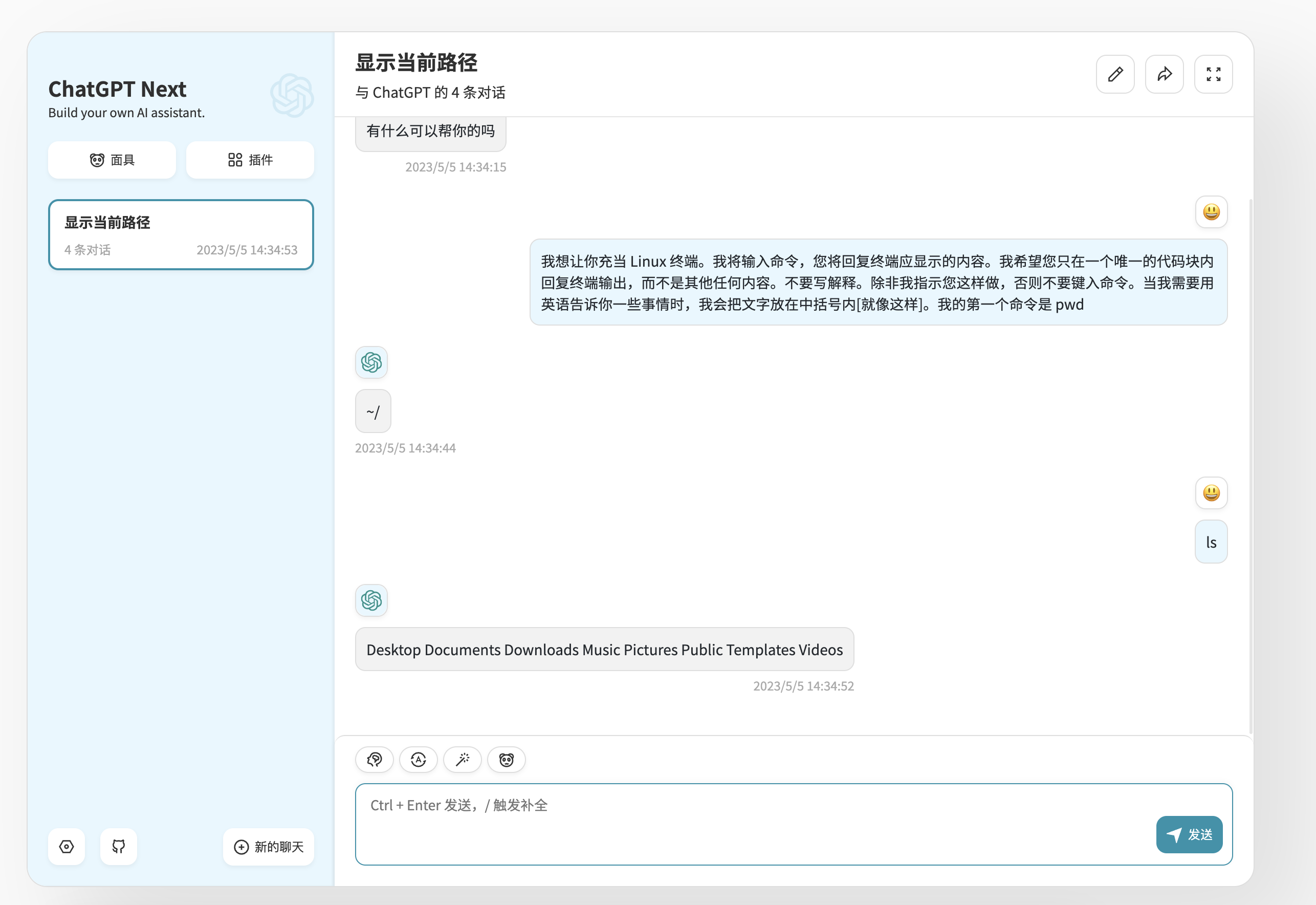 ChatGPT Next Web 打造个人专属 ChatGPT | Leo的技术分享